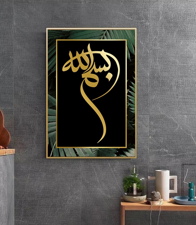 Printable Islamic Calligraphy Set of 3 Wall Art Print - Etsy