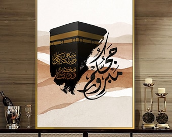 Printable Islamic Calligraphy Beige Minimalist Art Print, Mohammad ...