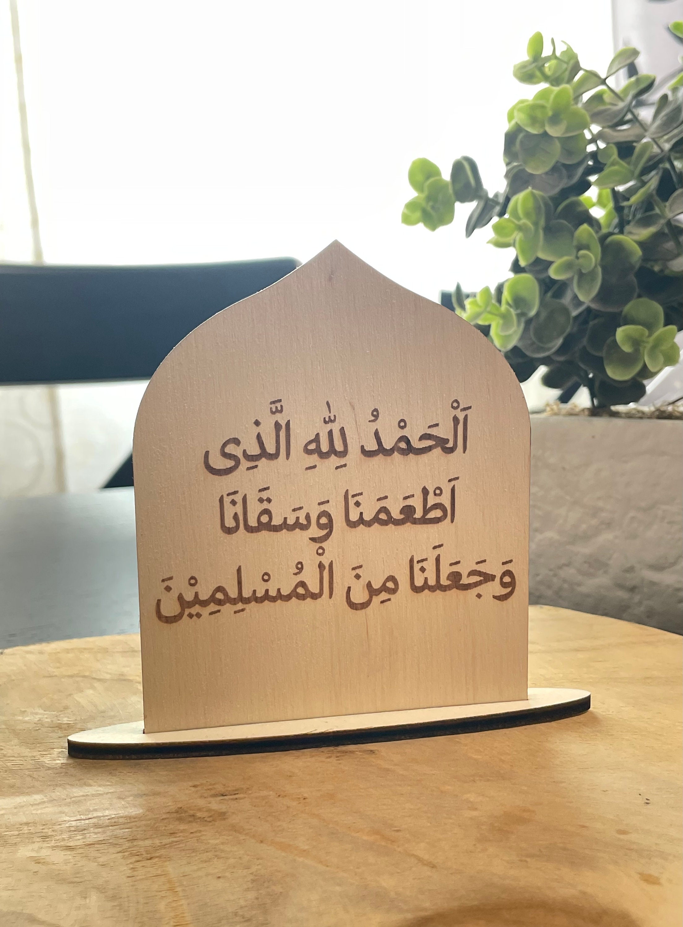 Tischdeko Start with Bismillah Dua zum Essen ramadan deko Eid Deko ...