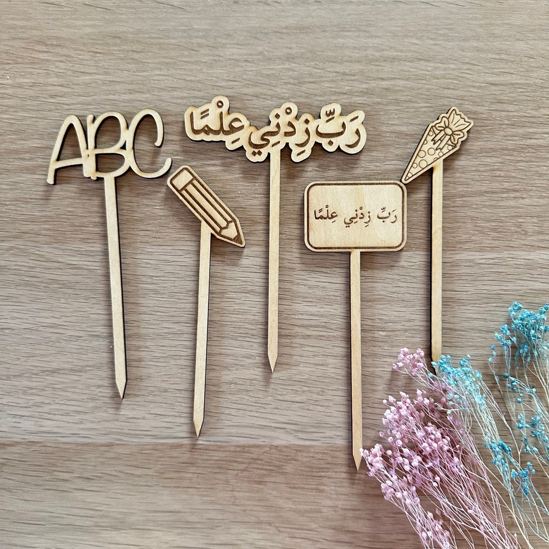 Cake Topper Rabbi Zidni Ilma Schoolchild Personalizable Quran Begin ...