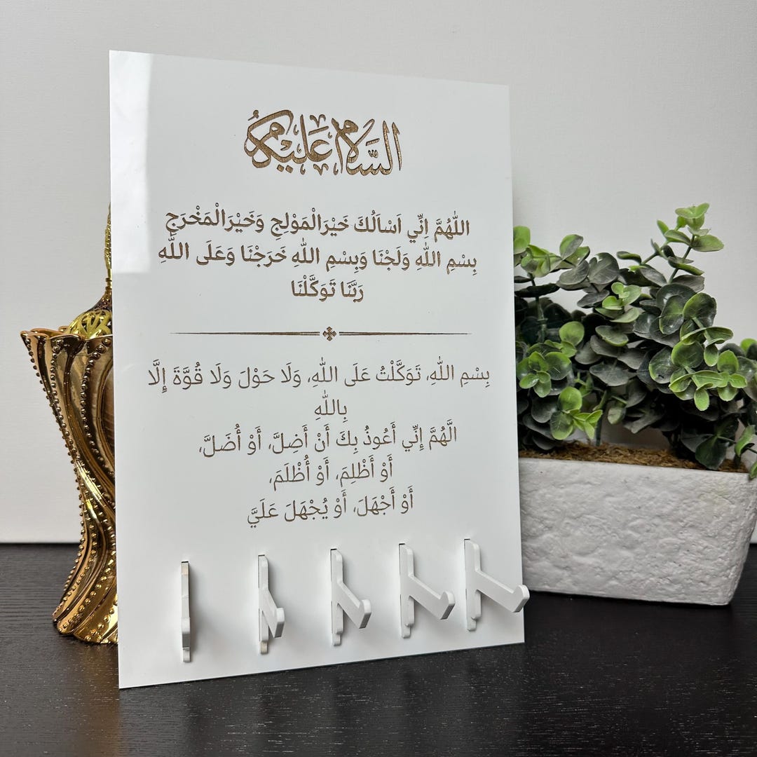 Dua Sign for Home Entrance Engraved With Key Hook | Islamic Gift for ...