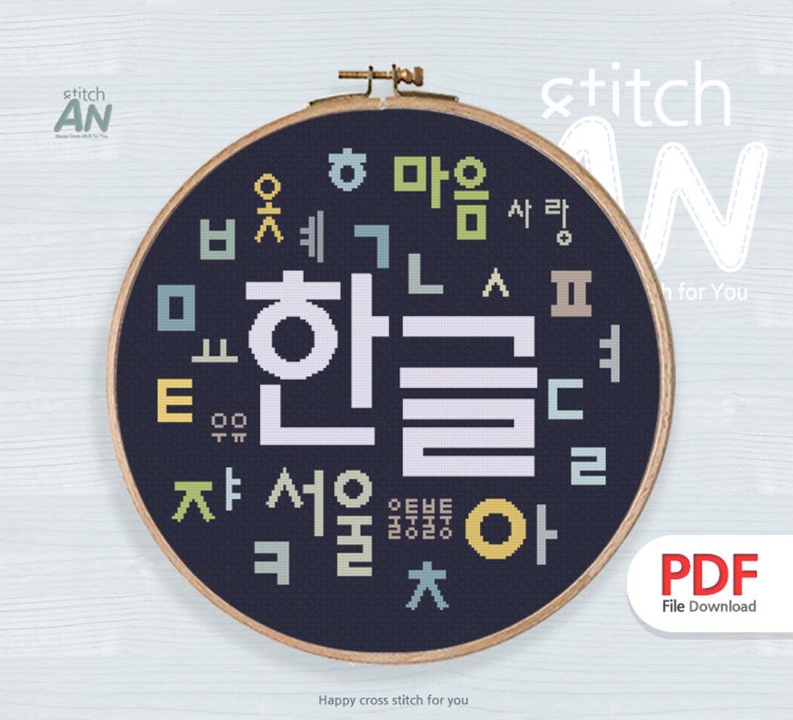KOREA_HANGEUL Cross Stitch Pattern Pdfcross Stitch | Etsy