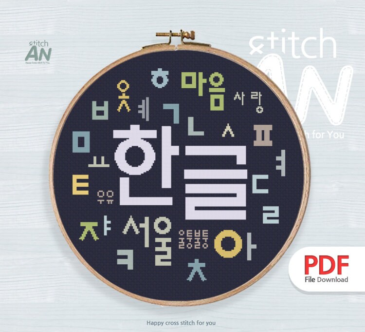 KOREA_HANGEUL Cross Stitch Pattern Pdfcross Stitch | Etsy