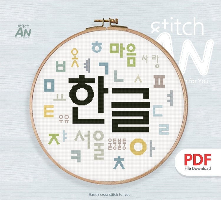 KOREA_HANGEUL Cross Stitch Pattern Pdfcross Stitch | Etsy