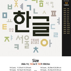 KOREA_HANGEUL Cross Stitch Pattern Pdf,cross Stitch Chart,counted Cross ...