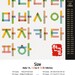 KOREA_HANGEUL Cross Stitch Pattern Pdf,cross Stitch Chart,counted Cross ...