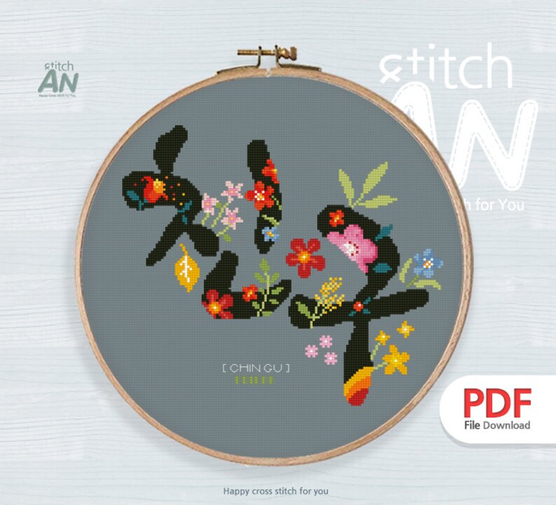 FRIEND Cross Stitch Pattern Pdfcross Stitch Chartcounted - Etsy