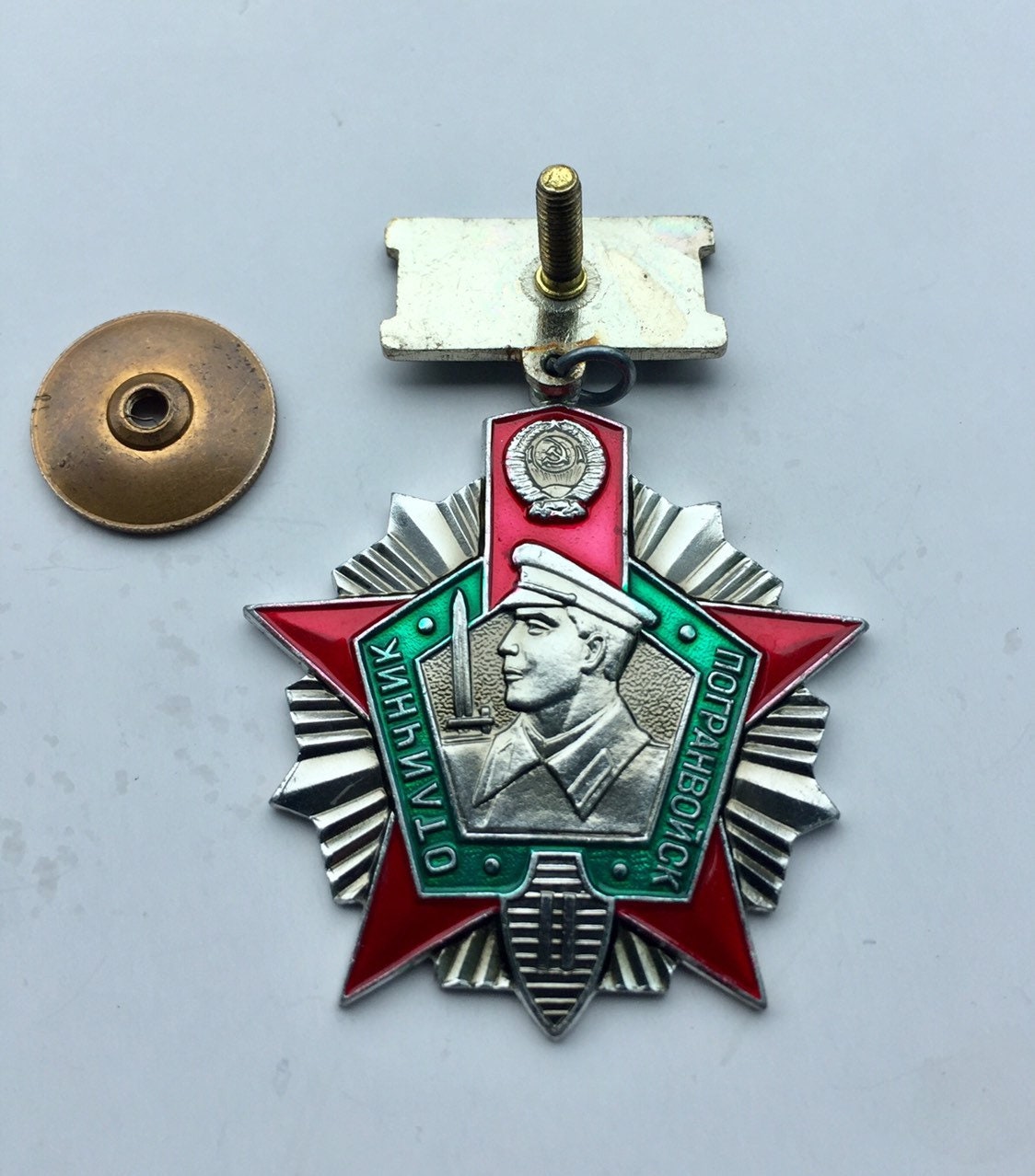 Soviet Medal vintage Rare Army Badge-high Achiever-border - Etsy
