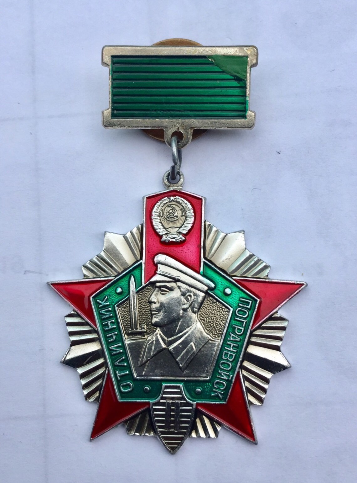 Soviet Medal vintage Rare Army Badge-high Achiever-border - Etsy