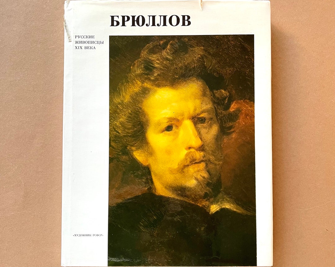 1991 Karl Bryullov Briullov -art Album - Biography Vintage Soviet Book ...