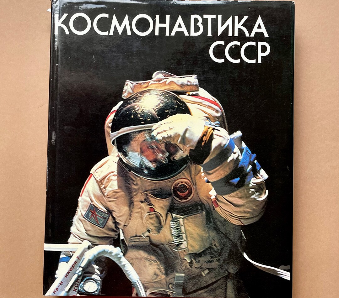 1987 Astronautics of USSR - Vintage Rare Soviet Book, Space Race, Photo ...