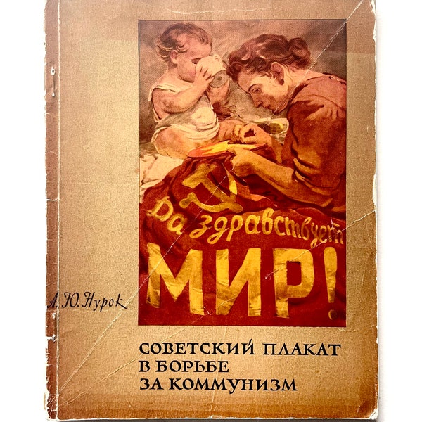 Vintage Communism Poster - Etsy