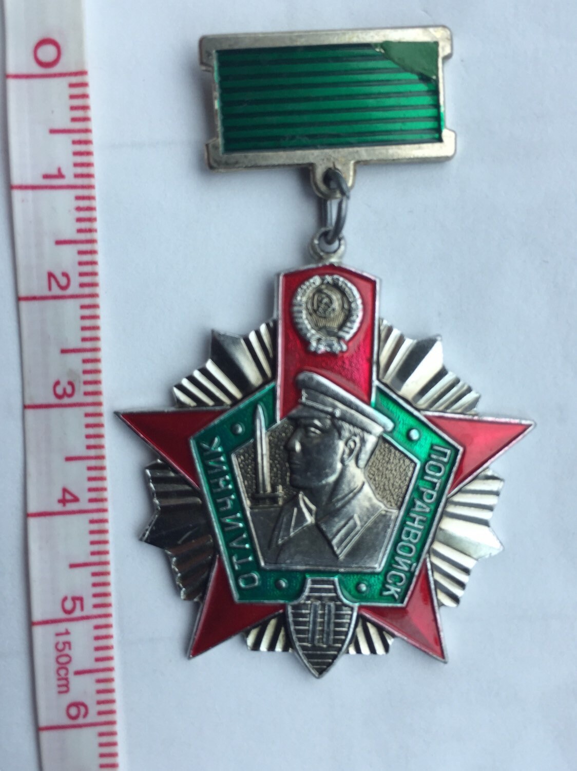 Soviet Medal vintage Rare Army Badge-high Achiever-border - Etsy