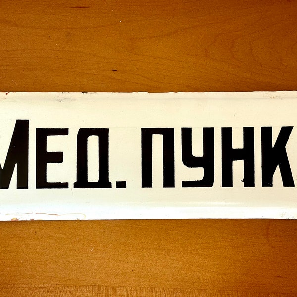 Vintage Medicine - Etsy