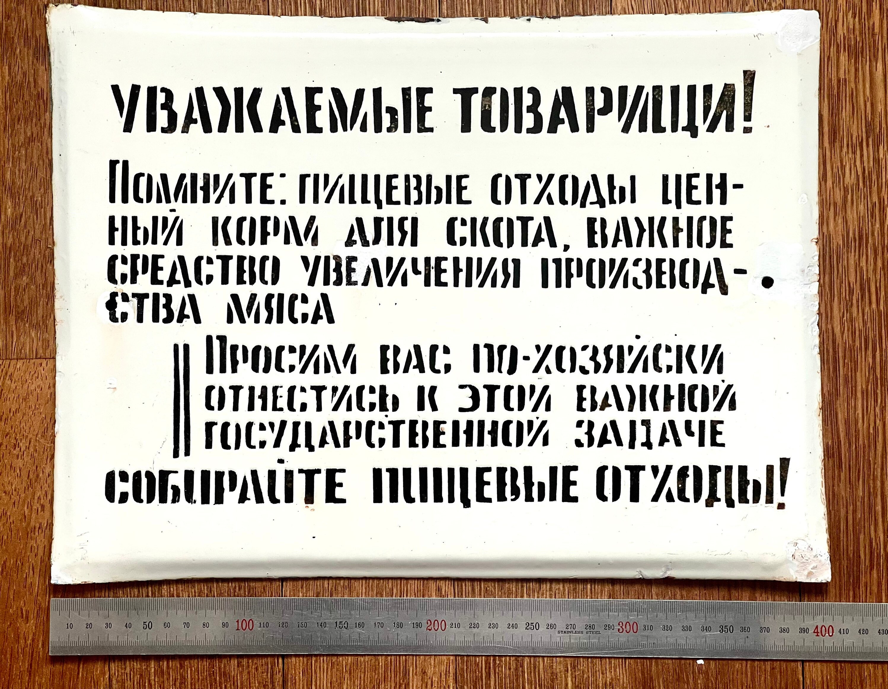 Wall Décor Rare Warning Metal Sign USSR 1970. Soviet Russian Door Farm ...