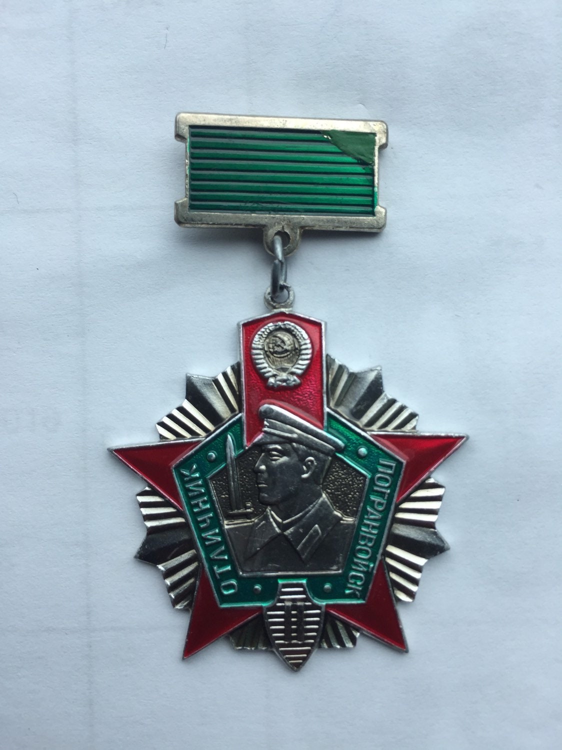 Soviet Medal vintage Rare Army Badge-high Achiever-border - Etsy