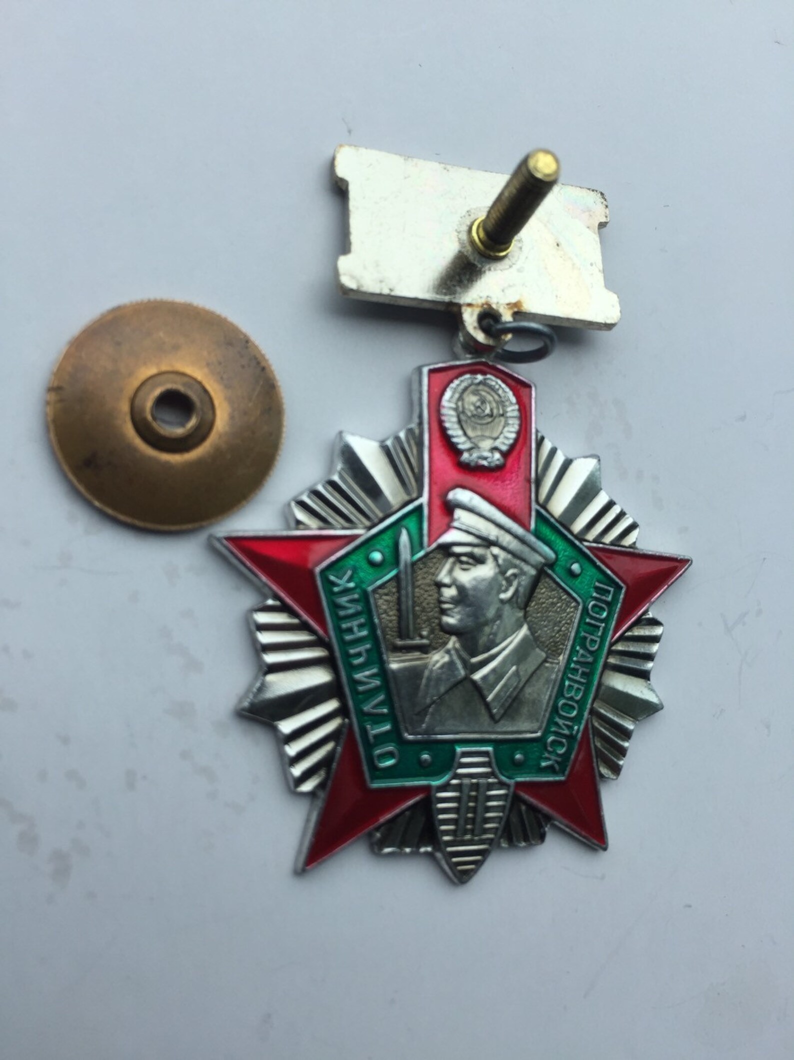 Soviet Medal vintage Rare Army Badge-high Achiever-border - Etsy