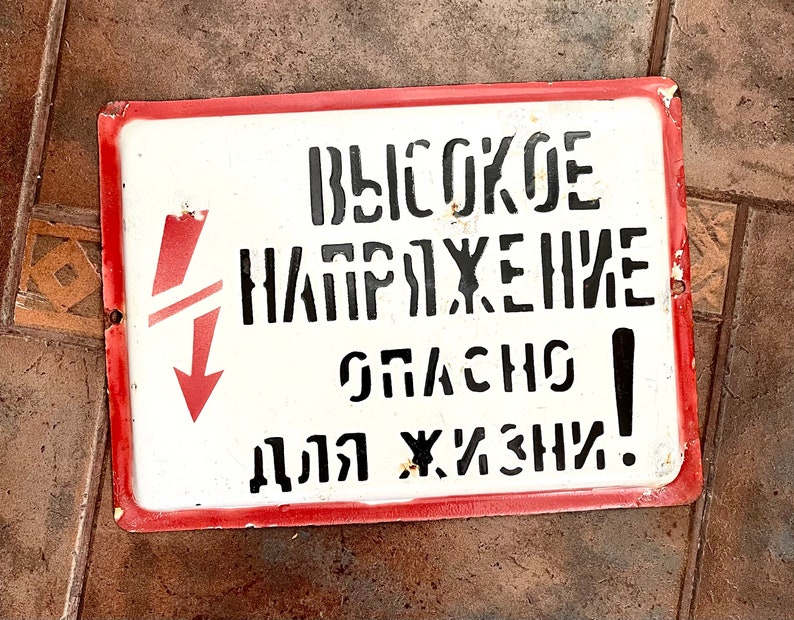 Warning Safety Sign vintage Soviet Danger High Voltage - Etsy