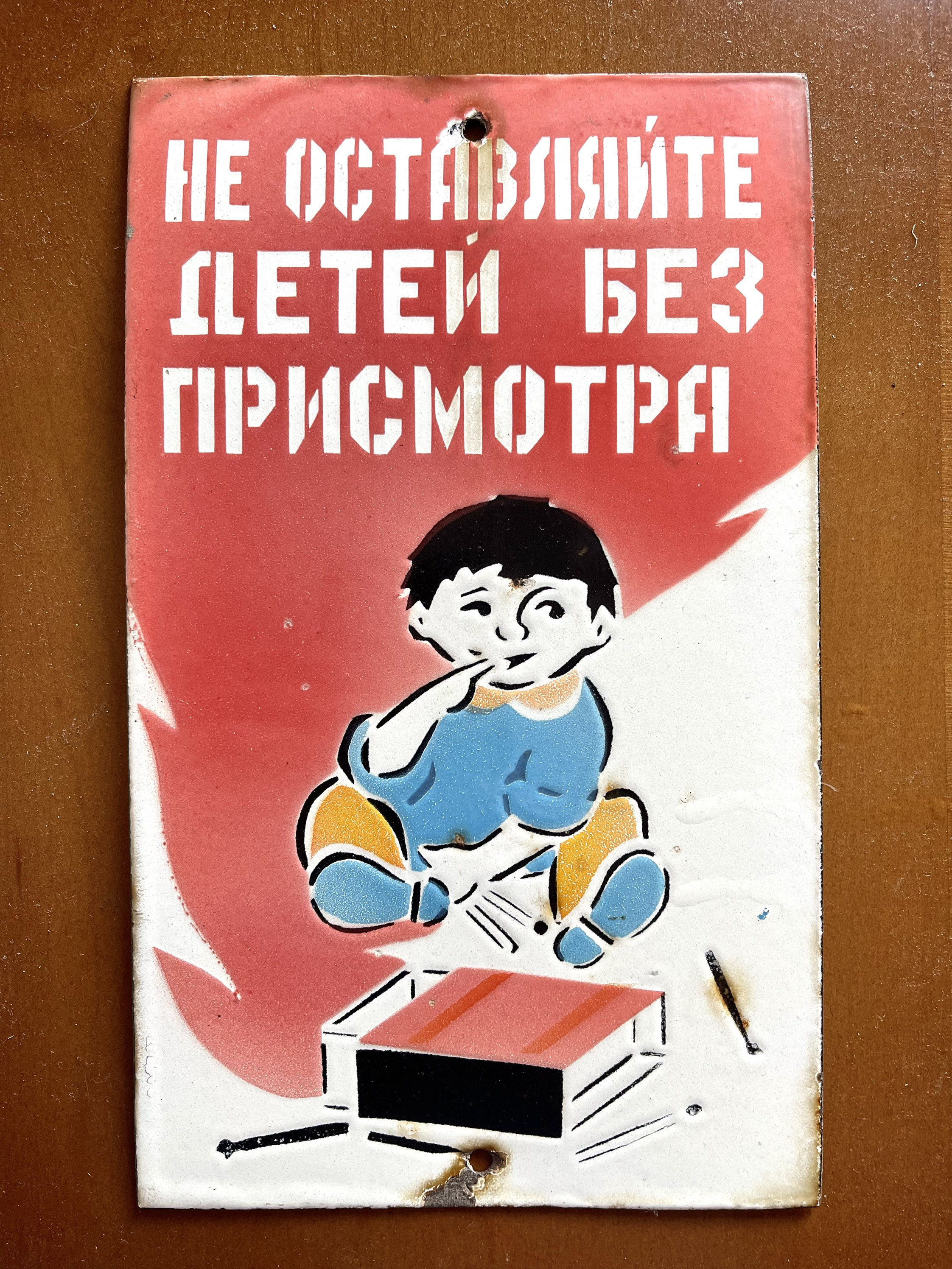 Vintage Warning Soviet Wall Door Sign Do Not Leave Children - Etsy