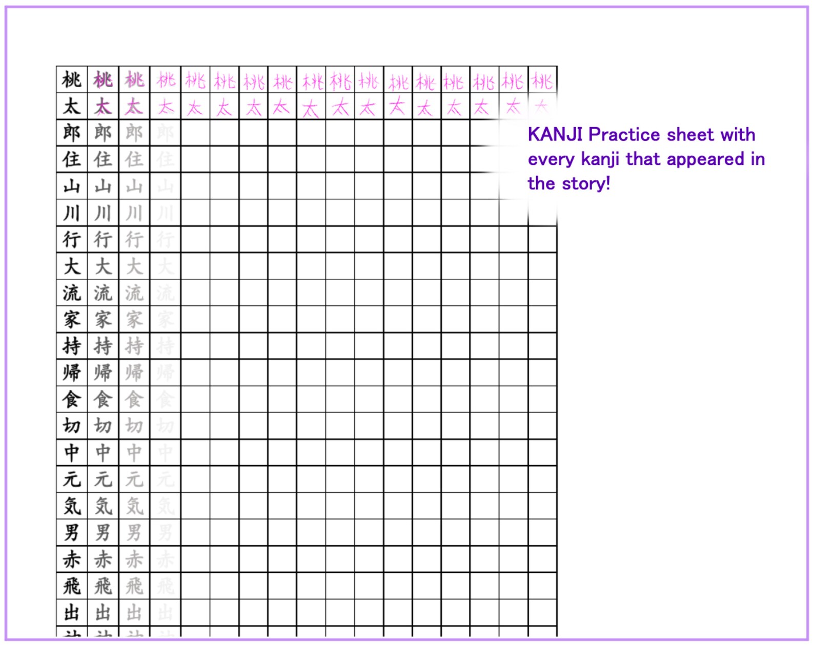 PRINTABLE Red Fish and the Kids - Japanese Kanji Practice Sheets, Fill ...