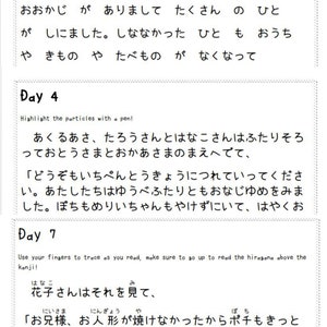PRINTABLE Japanese Reading Practice Sheets "the Dog and the Doll ...
