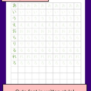 PRINTABLE Japanese Hiragana Practice Sheets, Tracing Worksheets ...