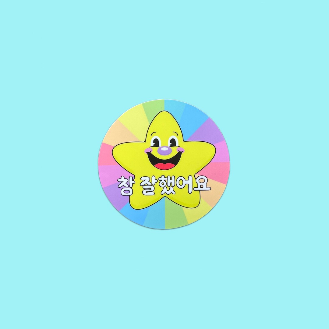 Good Job Star Sticker - Etsy