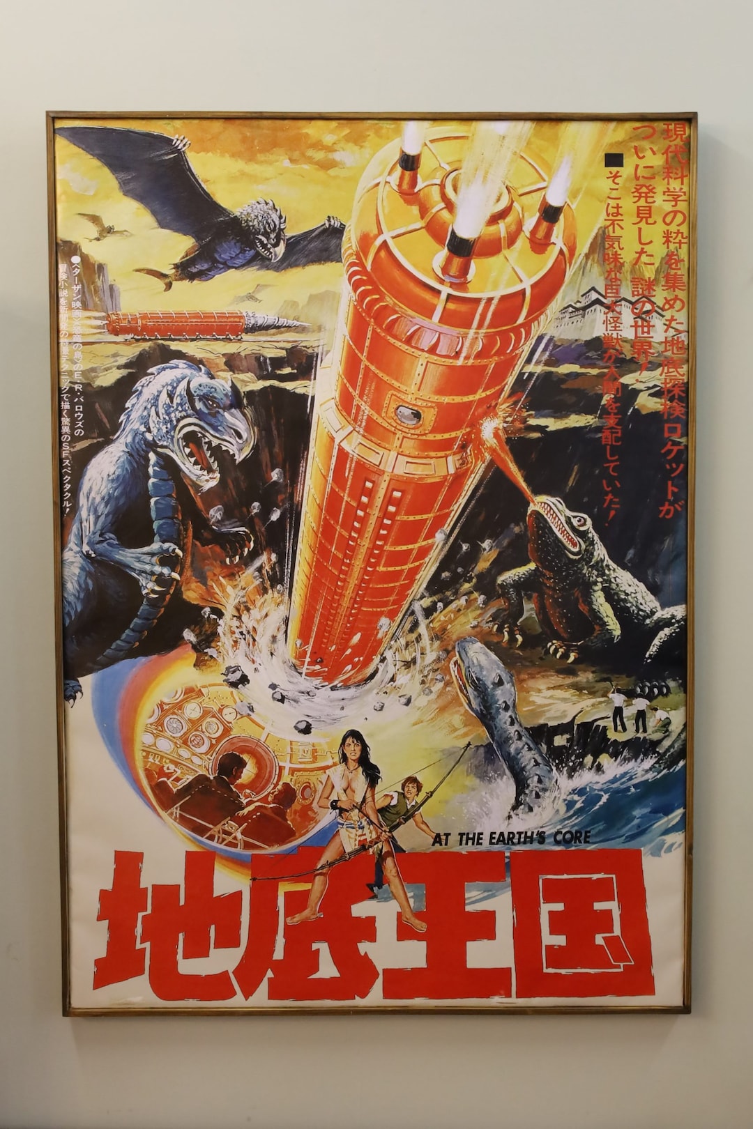 Japanese Monster Kaiju Movie Poster Framed - Etsy