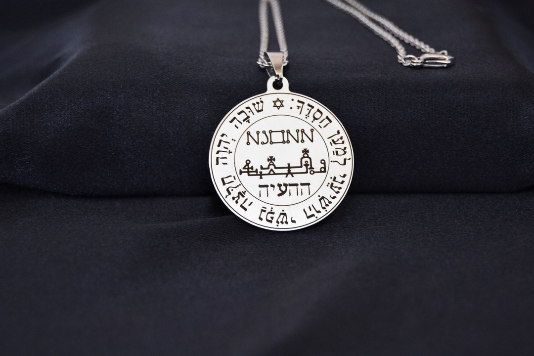 Seal of Hahaiah - Etsy