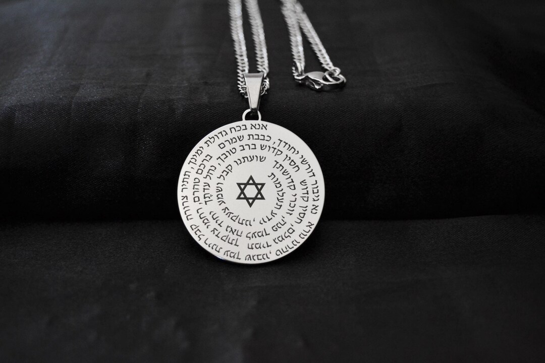 Pendant Ana Bekoach Prayer Blessing Spiral Kabbalah Tradition With Star ...