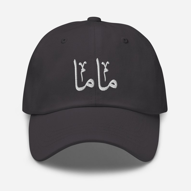 Mama mother Arabic Calligraphy Baseball Hat Embroidery - Etsy