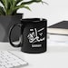 Personalized Arabic Black Glossy Mug | Arabic and English Name - Etsy