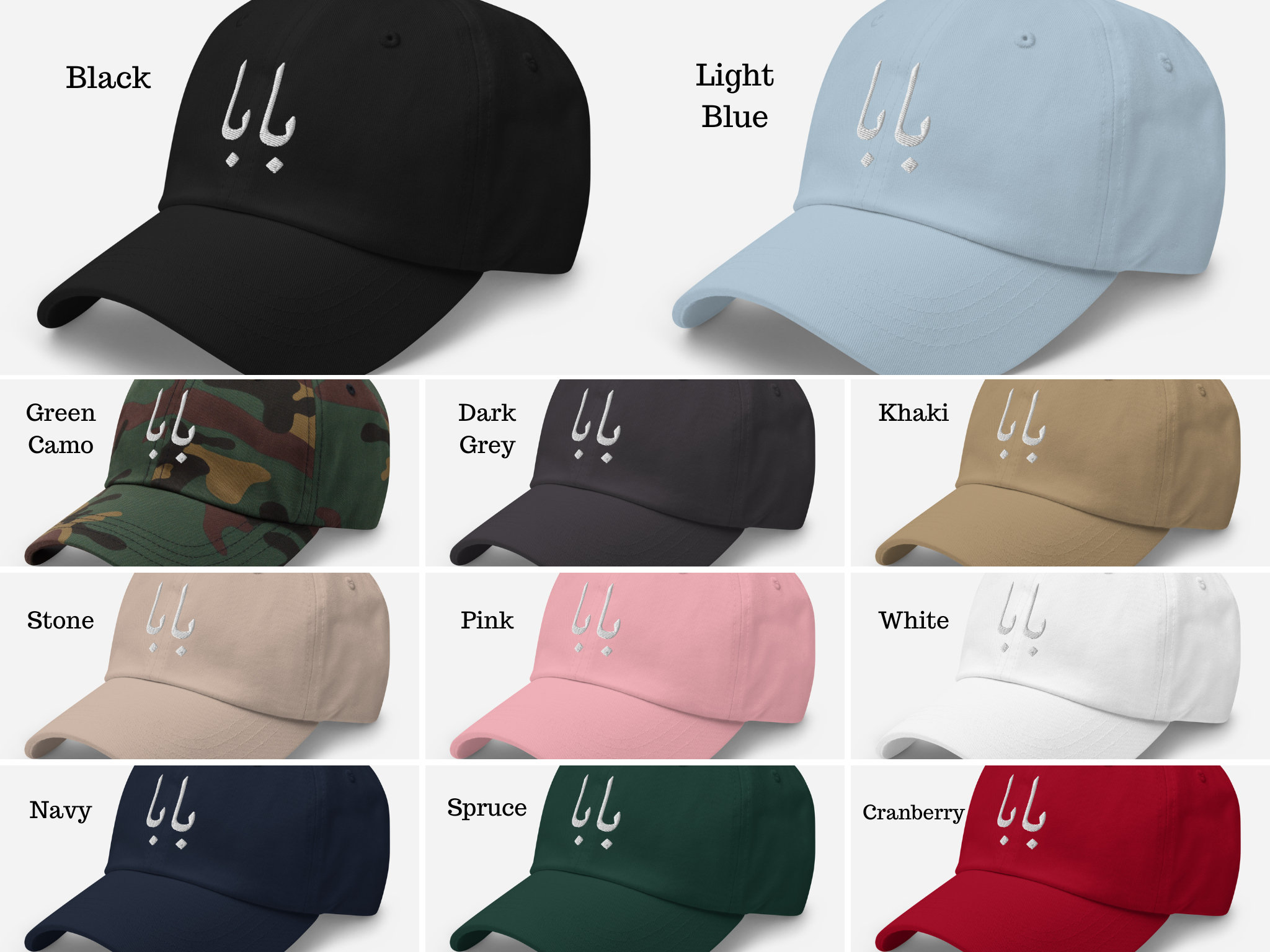 Baba father Arabic Thuluth Calligraphy Baseball Hat Embroidery - Etsy