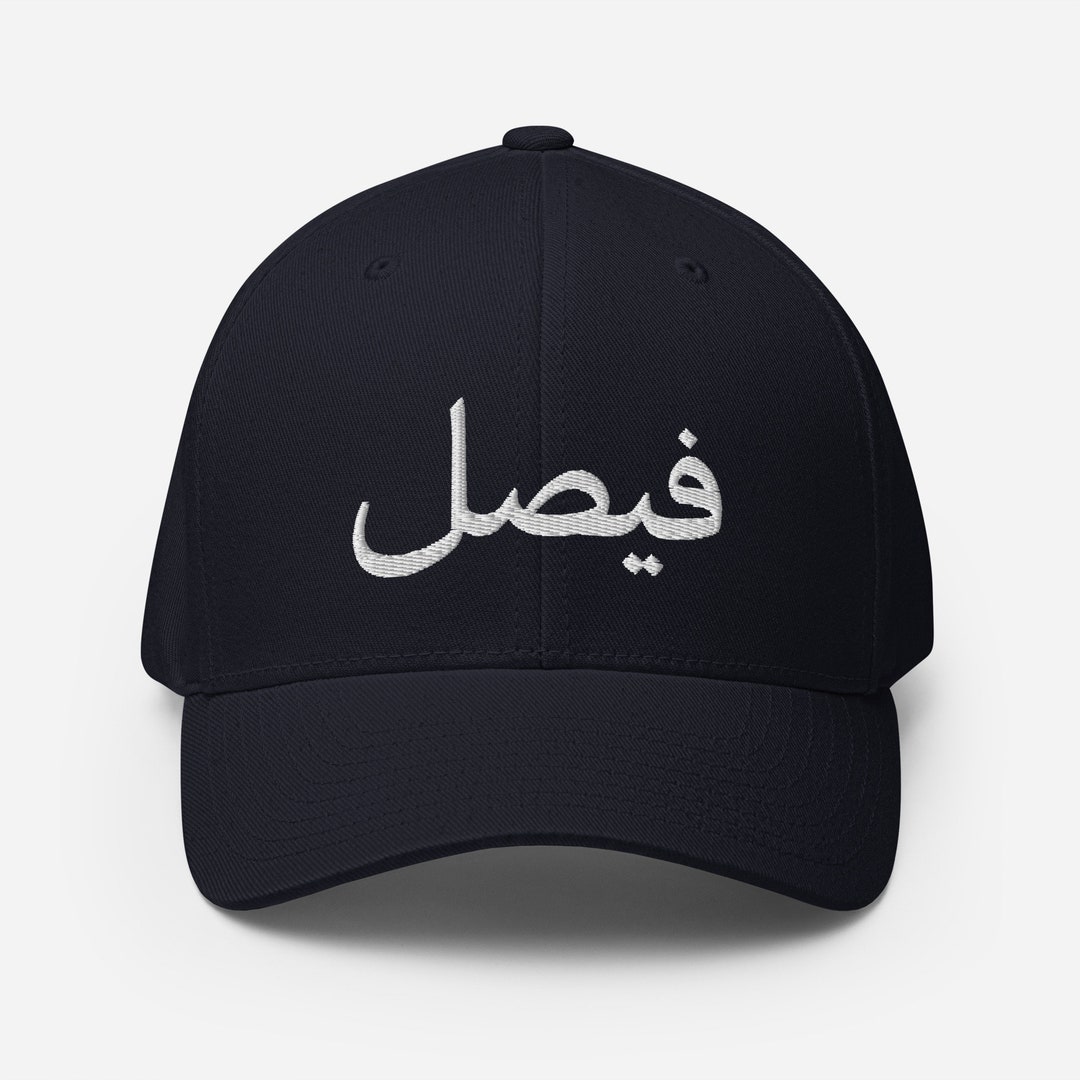 Personalized Simple Arabic Name Structured Twill Cap Hat, Arabic Hats ...
