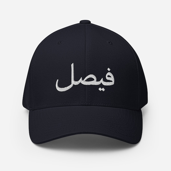 Arabic Hat - Etsy