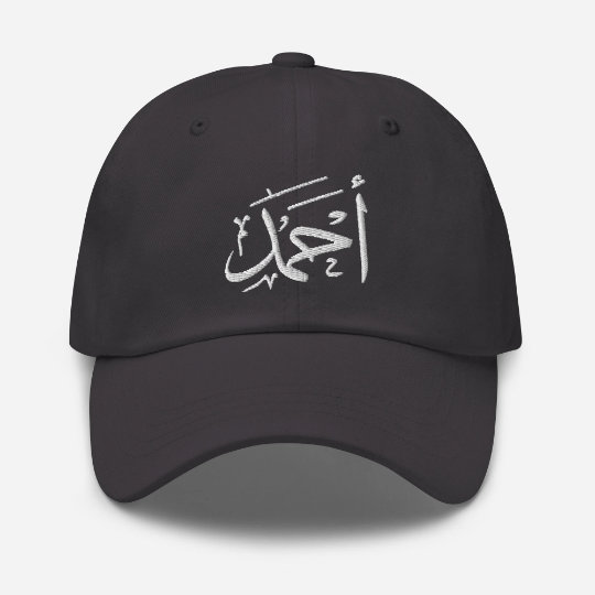 Personalized Arabic Name Baseball Hat Embroidery Thuluth Arabic ...