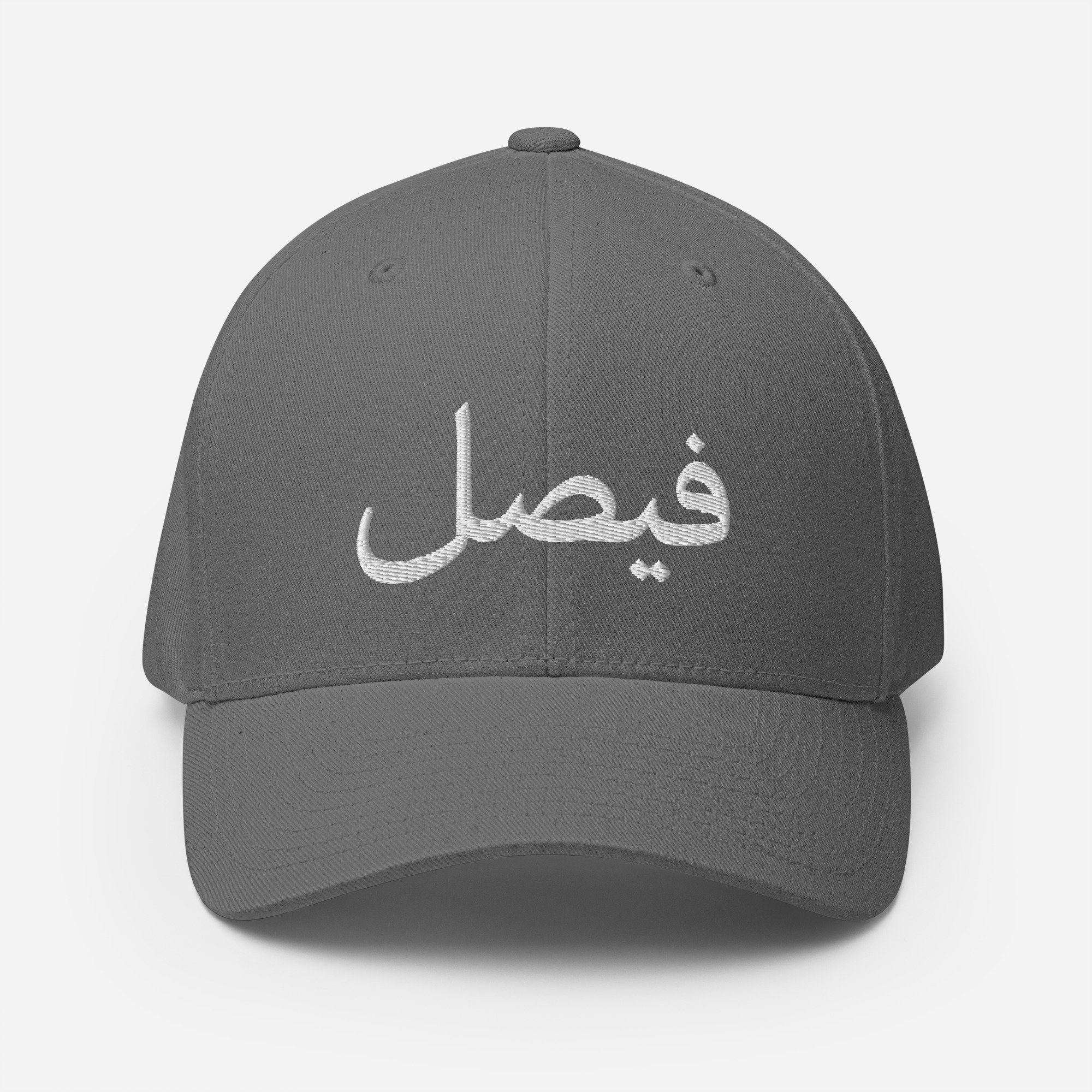 Personalized Simple Arabic Name Structured Twill Cap Hat, Arabic Hats ...