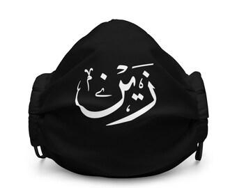 Custom Face Mask - Etsy