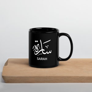 Personalized Arabic Black Glossy Mug | Arabic and English Name - Etsy