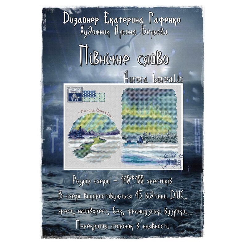 Aurora Borealis DMC Cross Stitch Chart Needlepoint Pattern - Etsy