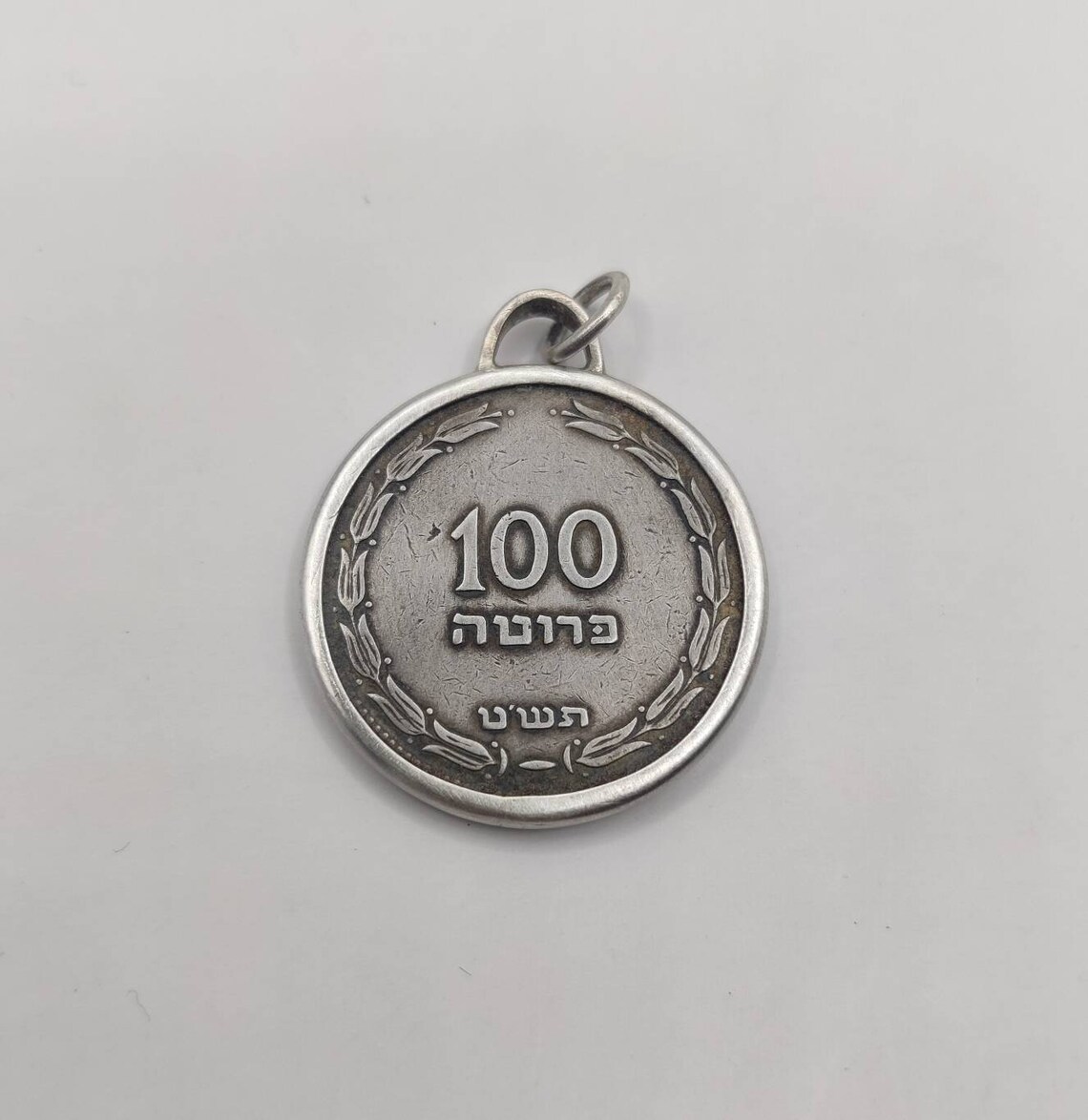 Handmade Vintage Coin Pendant, Israeli Pruta Palm Tree Coin Sterling ...