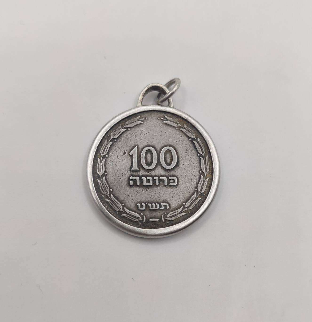Handmade Vintage Coin Pendant, Israeli Pruta Palm Tree Coin Sterling ...