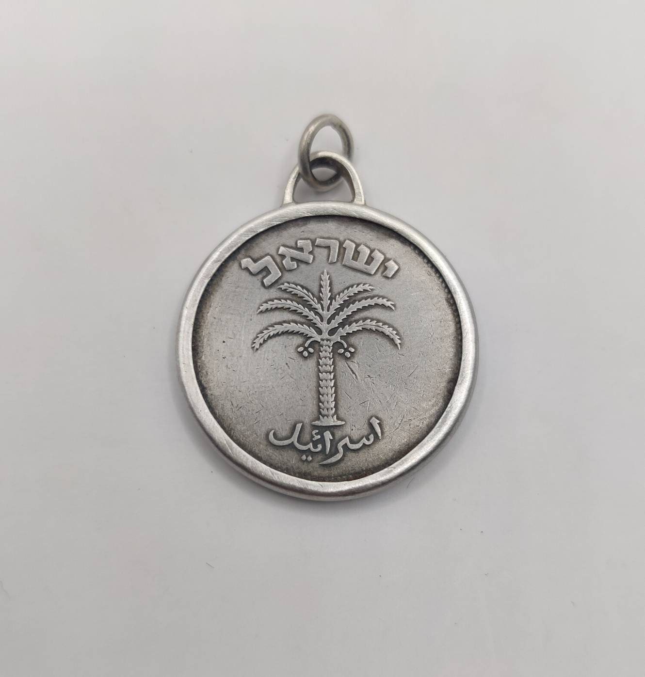 Handmade Vintage Coin Pendant, Israeli Pruta Palm Tree Coin Sterling ...