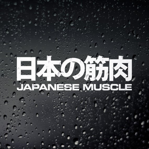 Japanese Muscle Car Sticker JDM JAP Tuner Drift Stance - Etsy