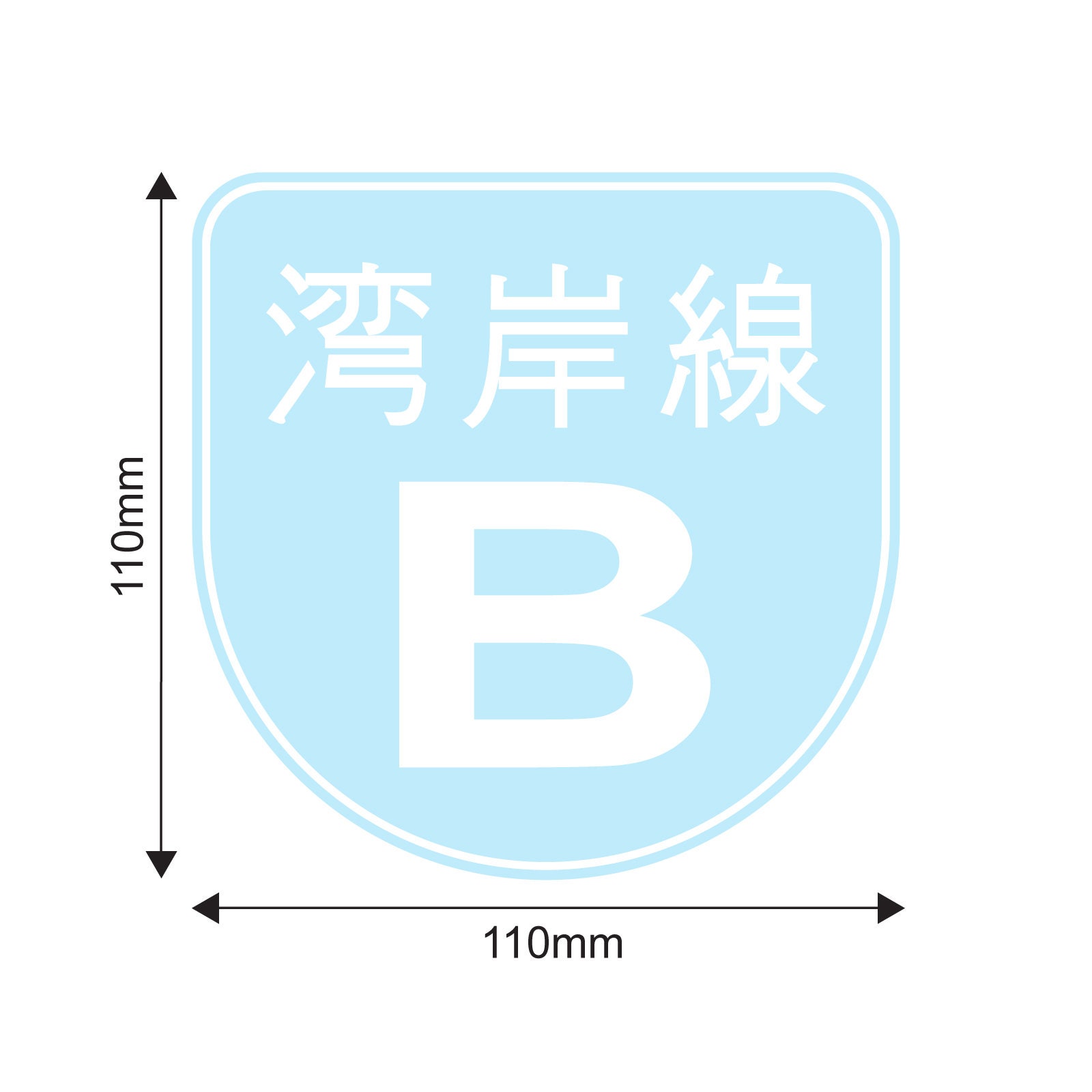Wangan Bayshore Route JDM Car Sticker - Japanese Osaka Tokyo Kanji ...