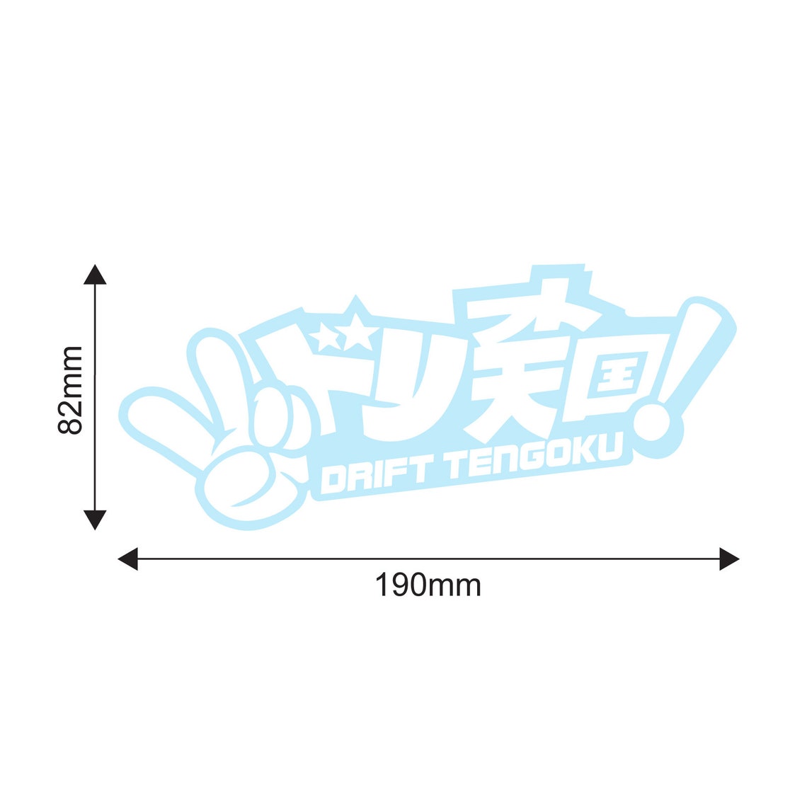 Drift Tengoku Car Sticker - JDM JAP Tuner Japanese Kanjo - Etsy
