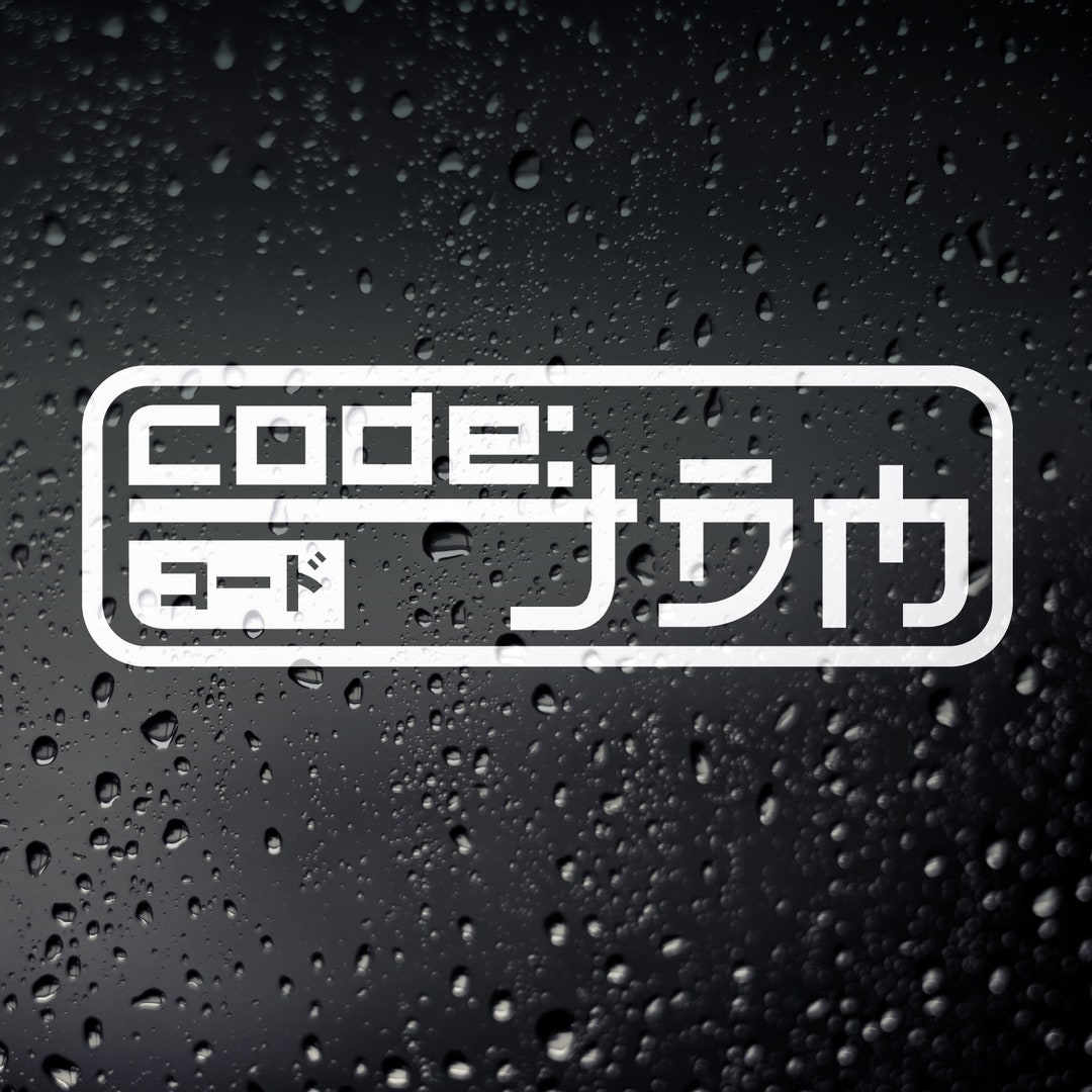 Code JDM Car Sticker - Japanese Kanji Drift Kanjozoku Touge Tuner - Etsy