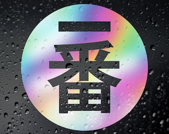 Ichiban JDM Car Sticker Meaning Number 1 the Best | Etsy