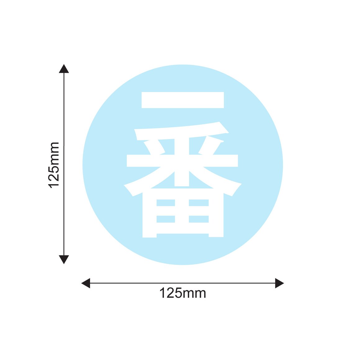 Ichiban JDM Car Sticker Meaning Number 1 the Best - Etsy