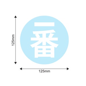 Ichiban JDM Car Sticker - Meaning Number 1 the Best - Etsy